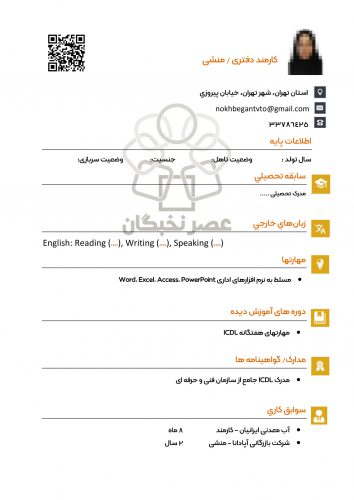 دوره ICDL "فنی حرفه ای" ️ [+ مدرک معتبر]